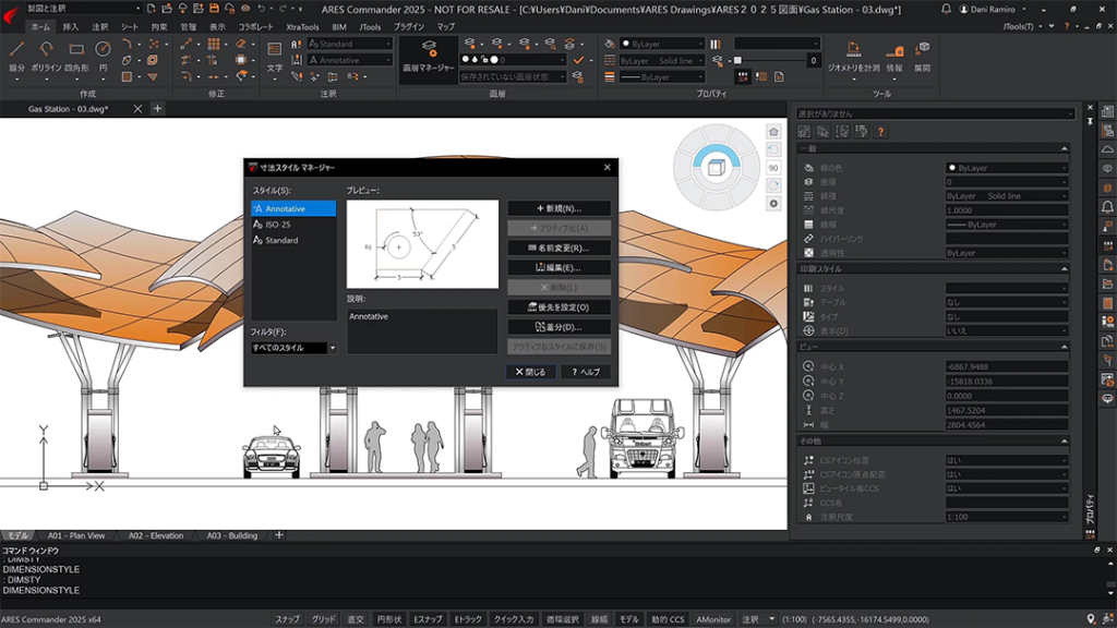 革新的なDWG互換CADの最新バージョン「ARES 2025」が提供を開始しました！