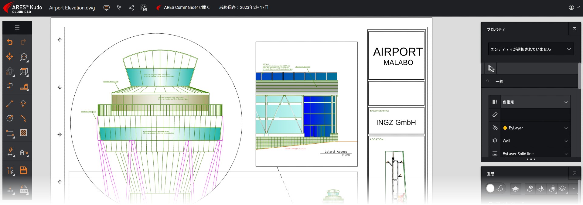 ARES Commander 2025 – 新機能 - Graebert